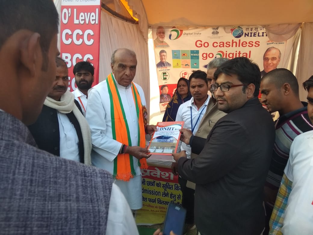 DNIIT : Devendra Nath Institute of Information Technology